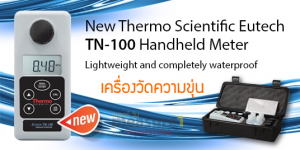 TN-100 เครื่องวัดความขุ่น (Turbidimeter) ยี่ห้อ Thermo Scientific ...