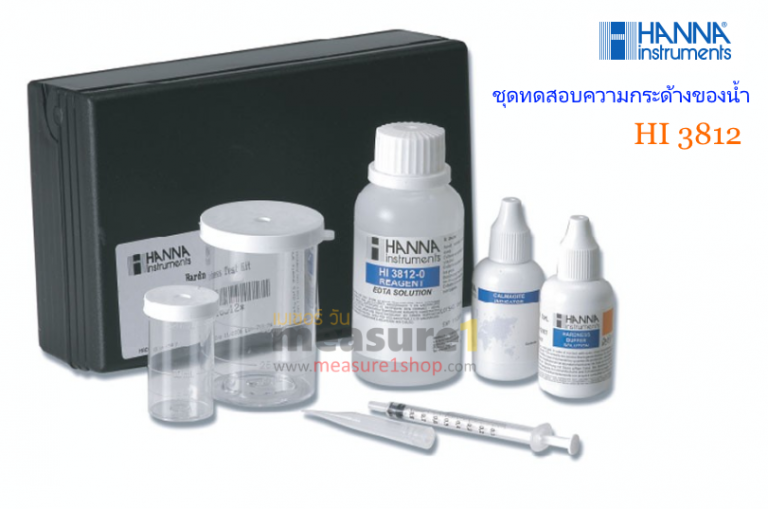 HI3812 ชุดทดสอบความกระด้างของน้ำ (Total Hardness Chemical Test Kit ...