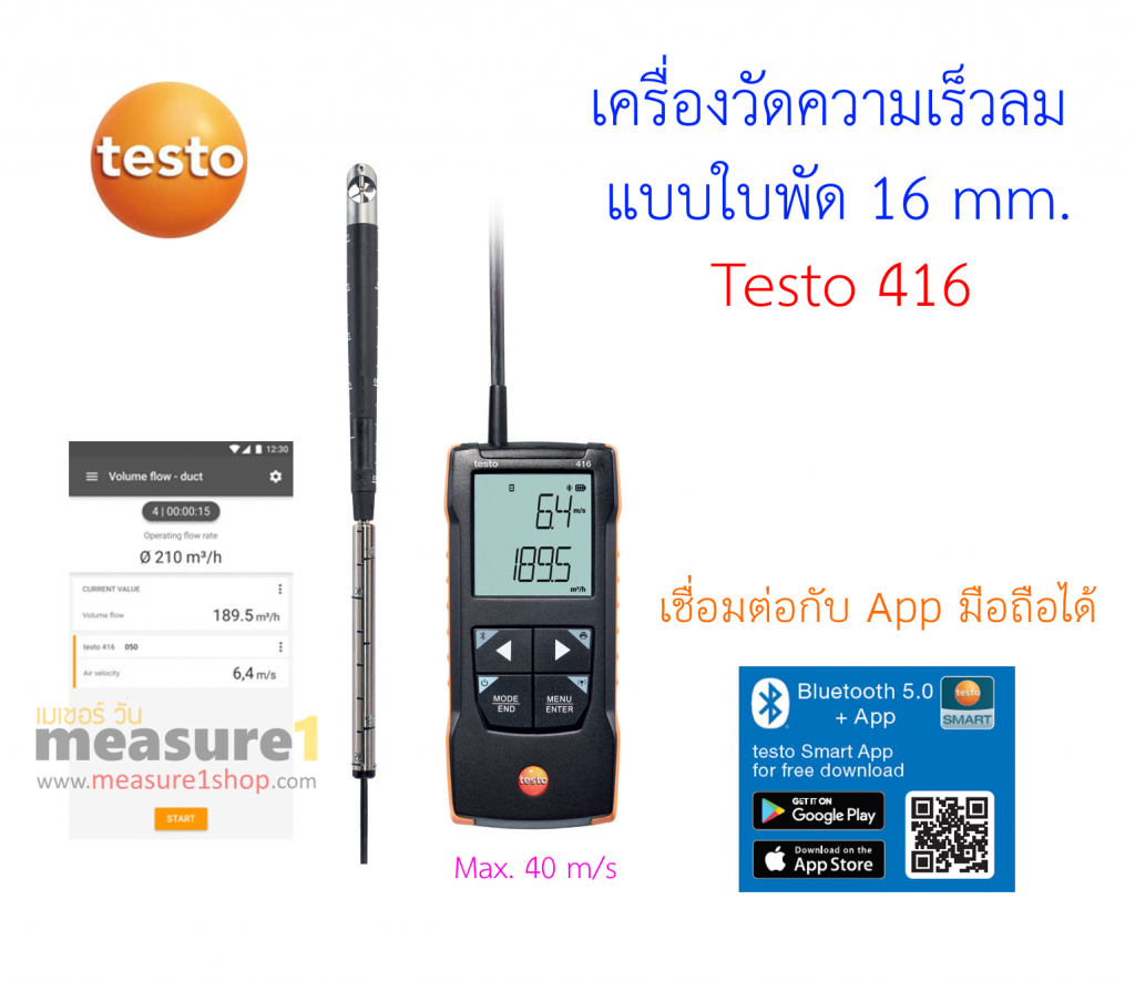 Testo 416 เครื่องวัดความเร็วลม แบบใบพัด 16 มม. (16 mm. vane anemometer ...
